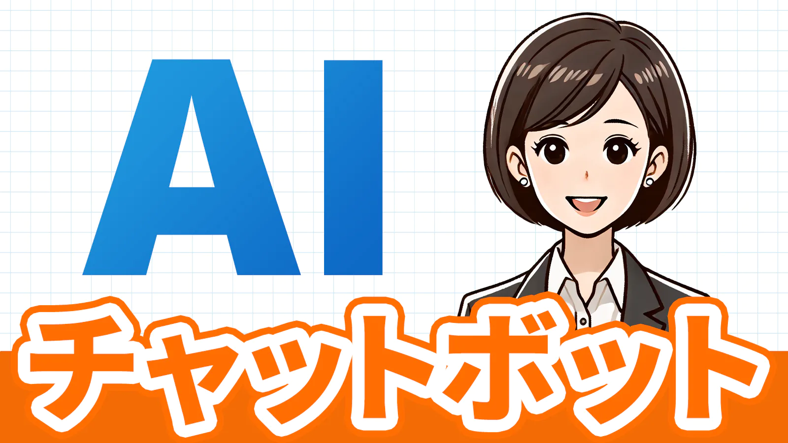 AIチャットボット開発ならJVBにお任せください！GPTのAPIを活用 | ベトナムオフショア開発企業のJVB